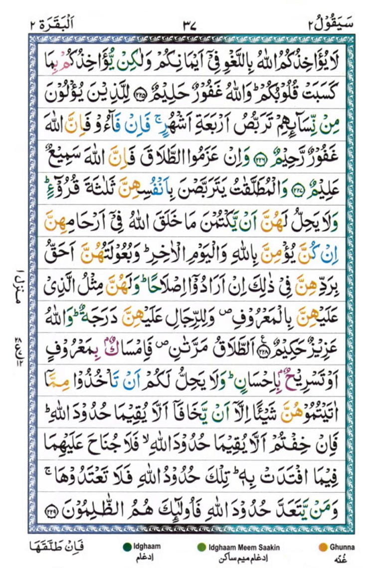Surah Al Baqarah -35 - Meri Web