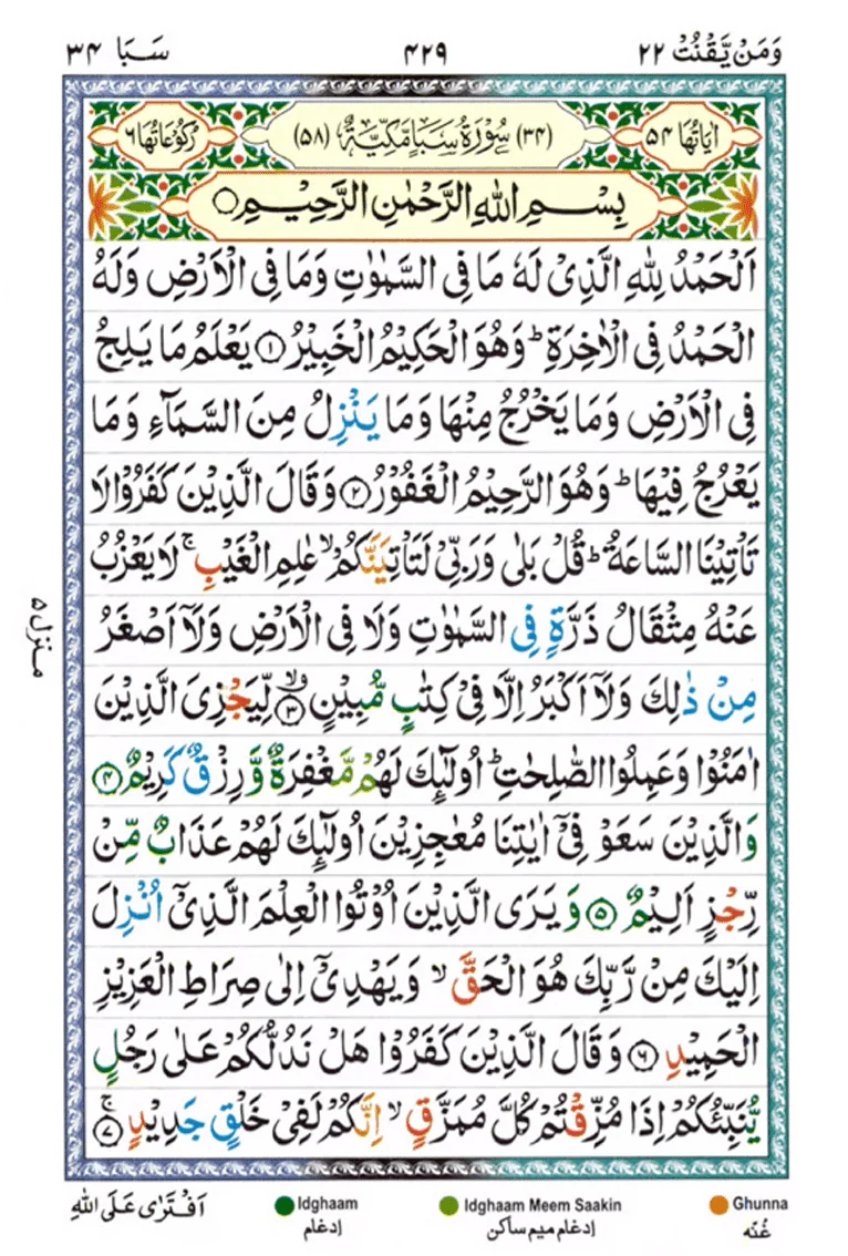 Surah Saba Read Online, Listen MP3 & Download PDF | MeriWeb