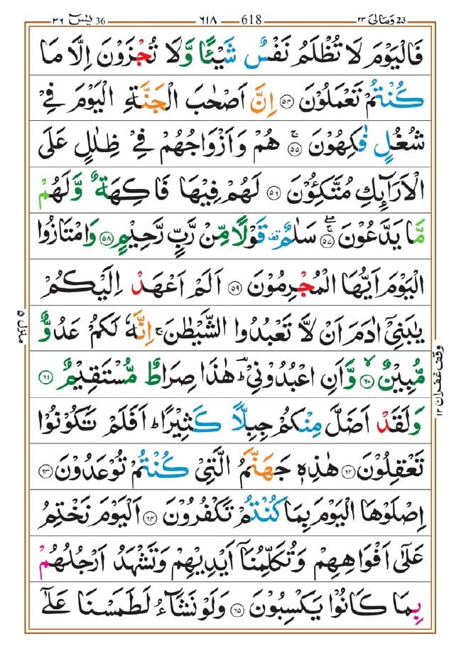 Surah Yaseen Read Online - Listen to Yasin, Download Audio & PDF